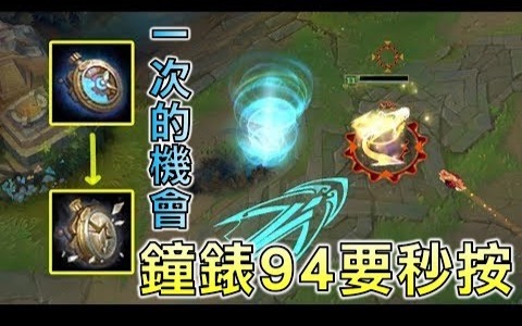 最完美秒表停滞时间 一次的机会就是要秒按 英雄联盟LOL