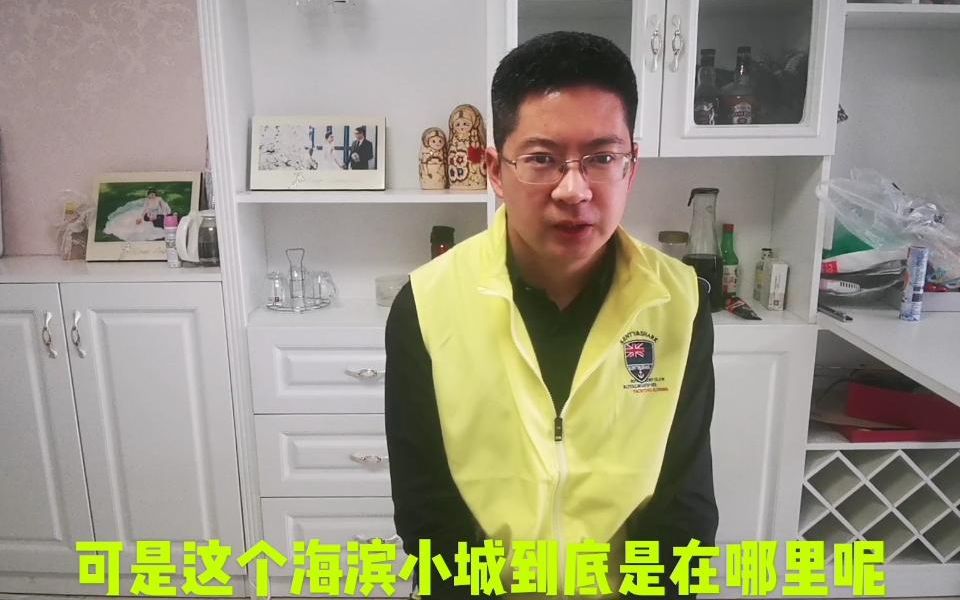 小学语文课本里的海滨小城,到底是在哪里呀?