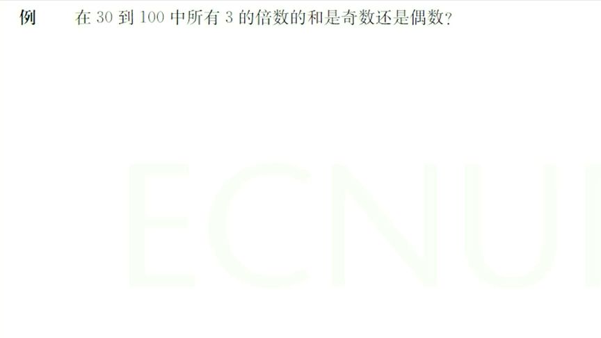 在30到100中所有3的倍数的和是奇数还是偶数?