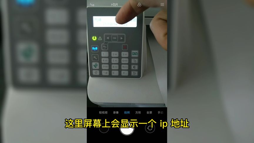 惠普M183FW设置wifi和手机打印教程#惠普打印机 #手机无线打印