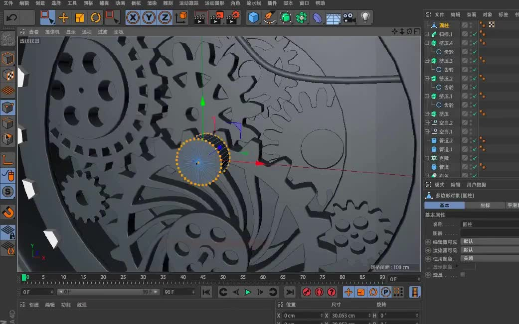 【下部分【C4D教程】视频教程(完结)】