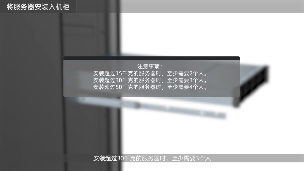 浪潮服务器安装导轨