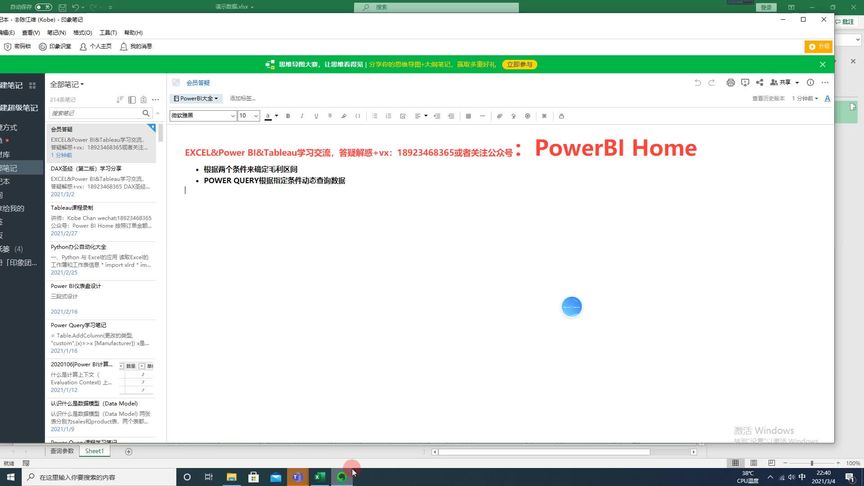 #powerquery powerquery实现多条件动态查询数据