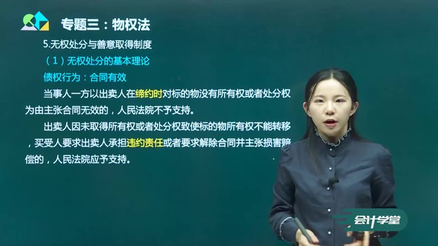 干货!CPA经济法基础需要掌握的七个重要知识点!