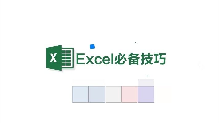 EXCEL2010职场小白变大牛基础教程:平均值最大最小及IF函数操作