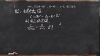 正弦定理微课