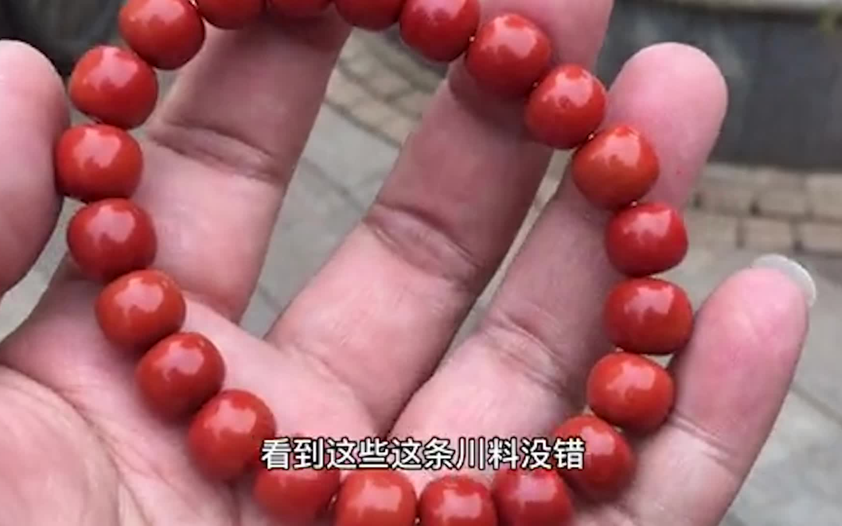 入手10000多的南红手串,有没有被坑?一验便知