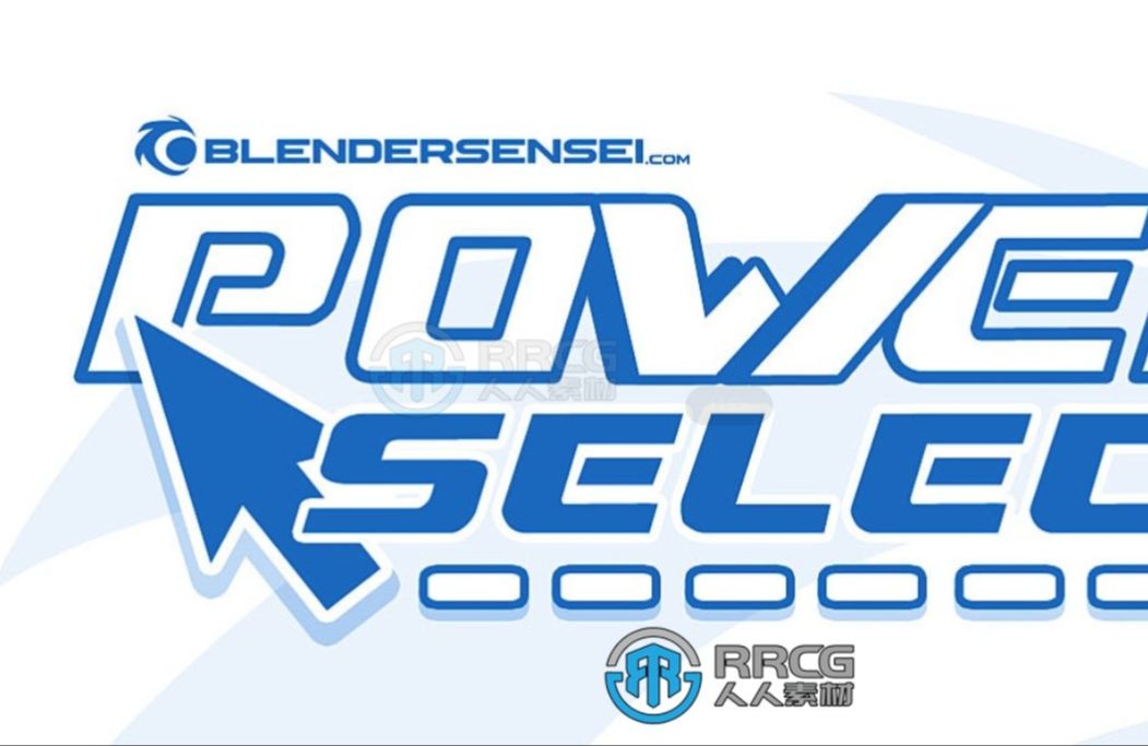 Power Select高效选择工具Blender插件