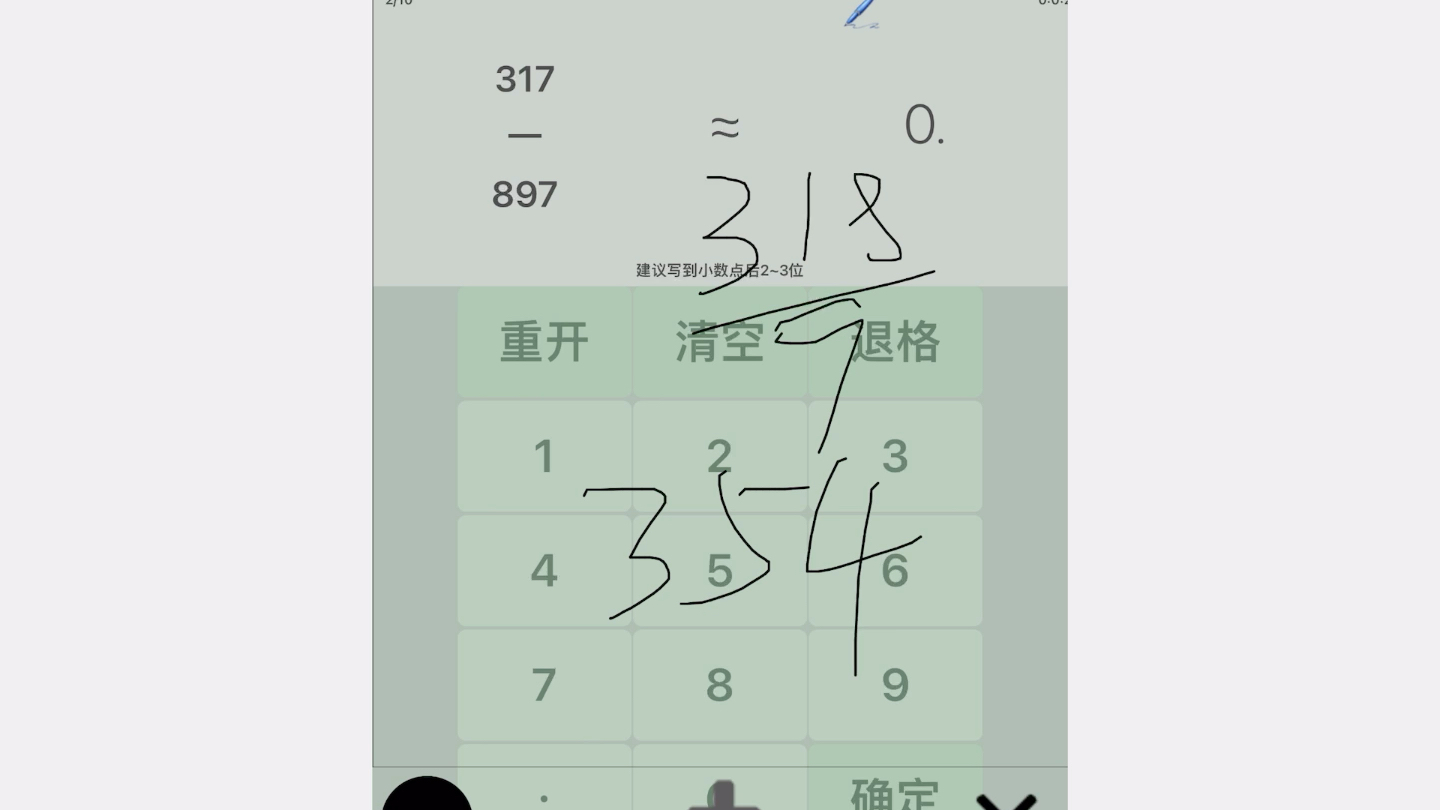 【资料分析-速算练习】三位数除以三位数2