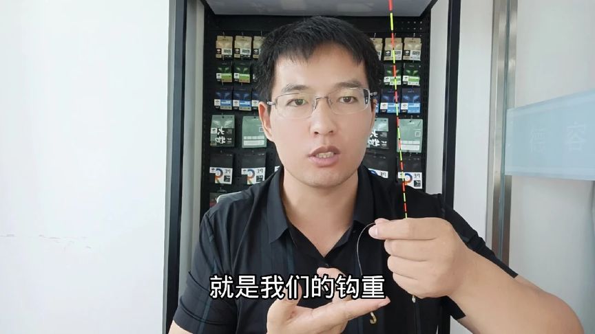 调平水钓两目,钩重不可忽略,不然钓得过钝你都不知道!