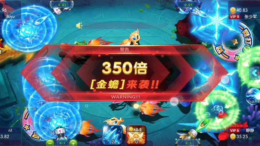 捕鱼游戏350倍大鱼来袭!我用五炮就拿下了,技巧其实很简单
