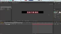 五分钟学会修改ae模版-影视后期特效剪辑调色AE PR软件教程.mp4