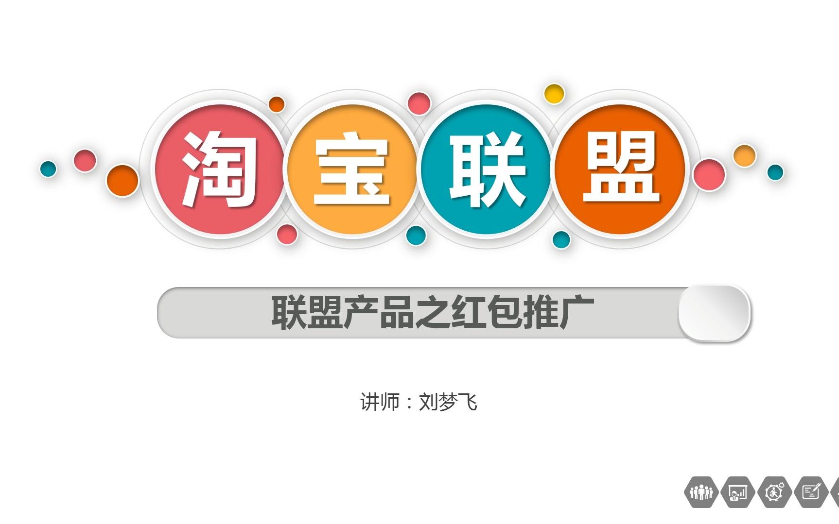 淘宝联盟产品红包推广怎么做,教你如何备战18年双十一
