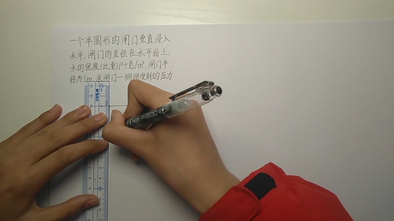 定积分在物理中的应用之求压力