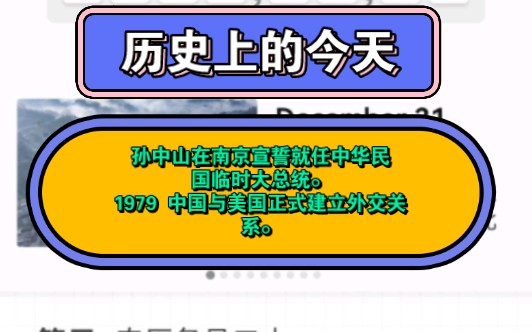 ...中国开始执行发展国民经济的第一个五年计划。中国与美国正式建立...