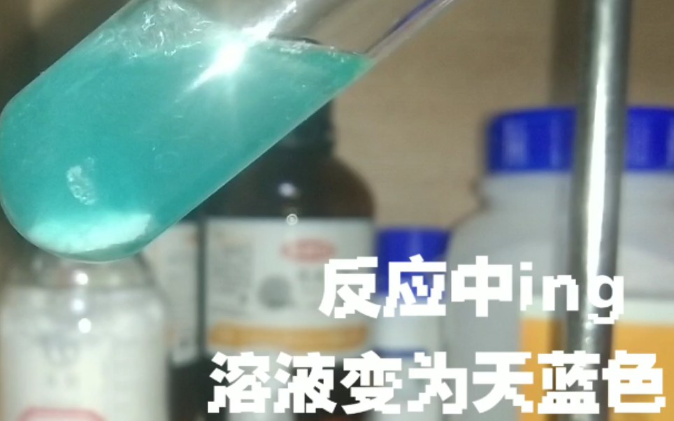 [化学实验]铬与浓稀硫酸反应,还是那个二价铬