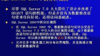 SQLServer2005盛宴系列22