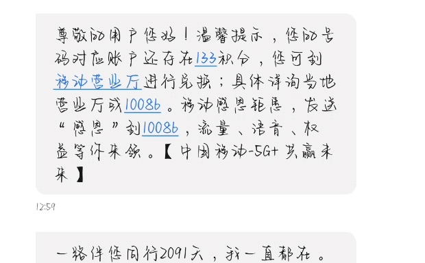移动携号转网到电信,并且成功办理电信5元无忧卡套餐(电信五元套餐...