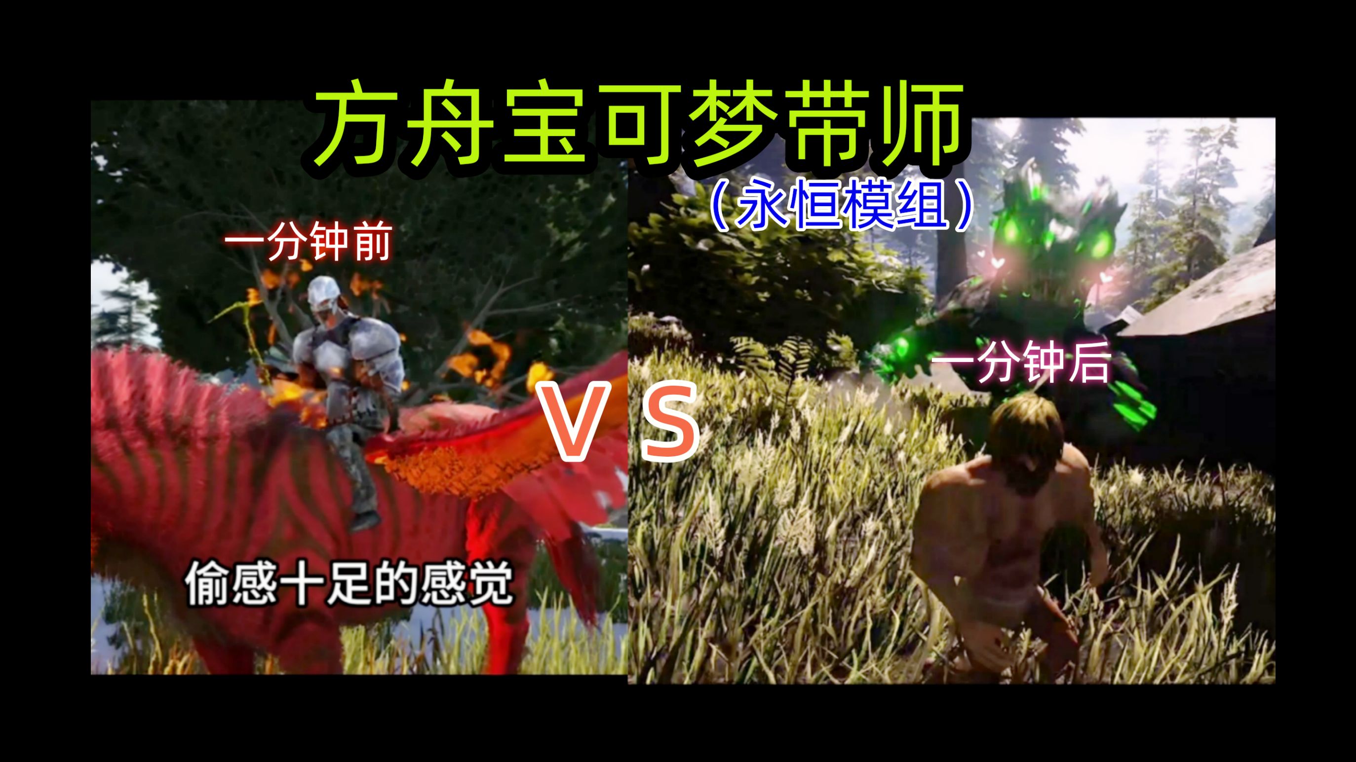 小智来到方舟人都傻了!沉浸式体验方舟宝可梦【永恒模组】