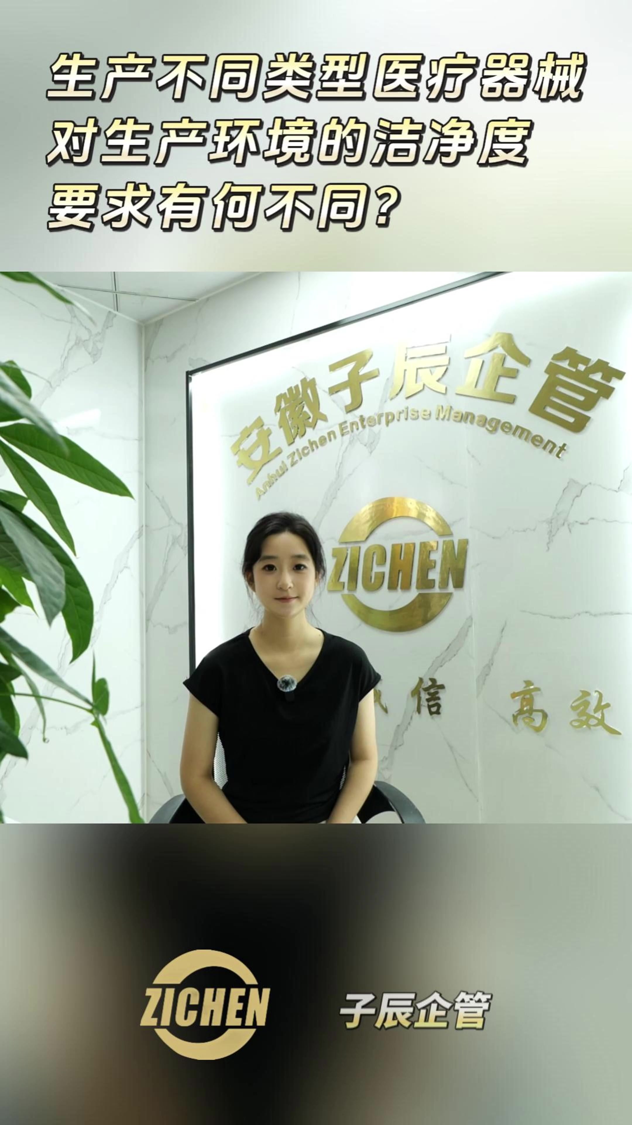 生产不同类型医疗器械对生产环境的洁净度要求有何不同? #医疗器械...