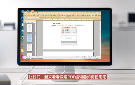 偷偷告诉你,极速PDF编辑器很多功能都是免费的
