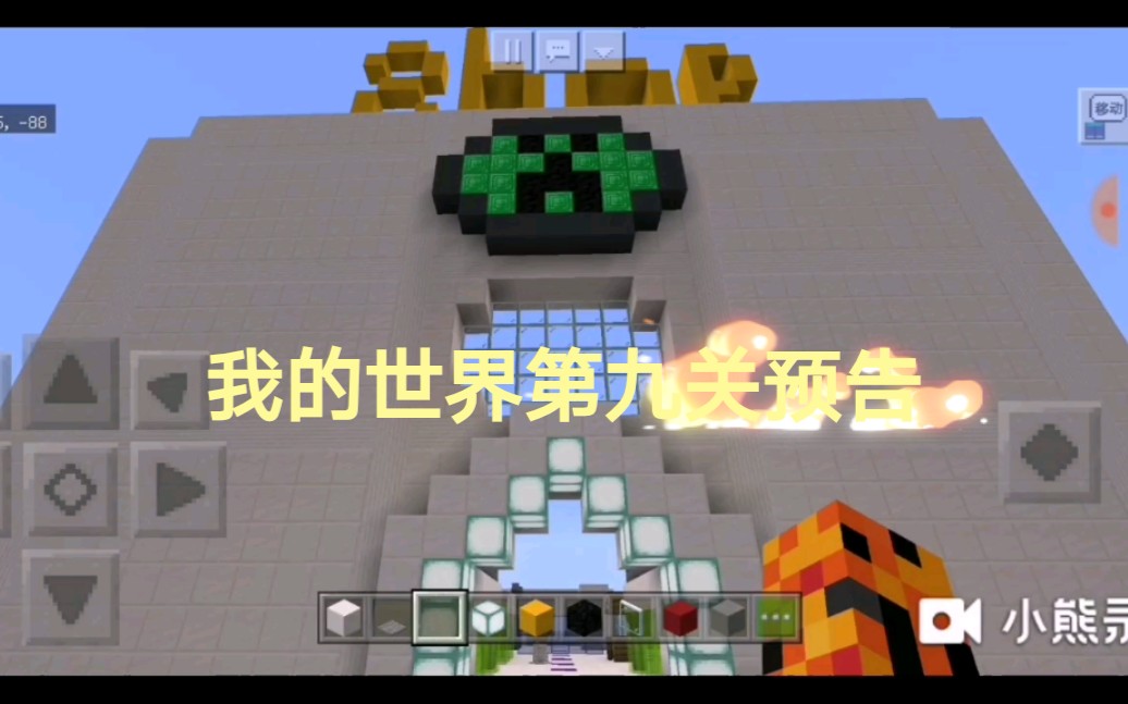《我的世界》黑暗欺骗第九关预告(●—●)(脑补)