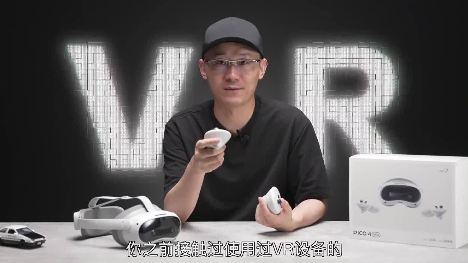 PICO 4 Ultra体验:混合现实一体机好不好玩?#MR一体机PICO4Ultra #...