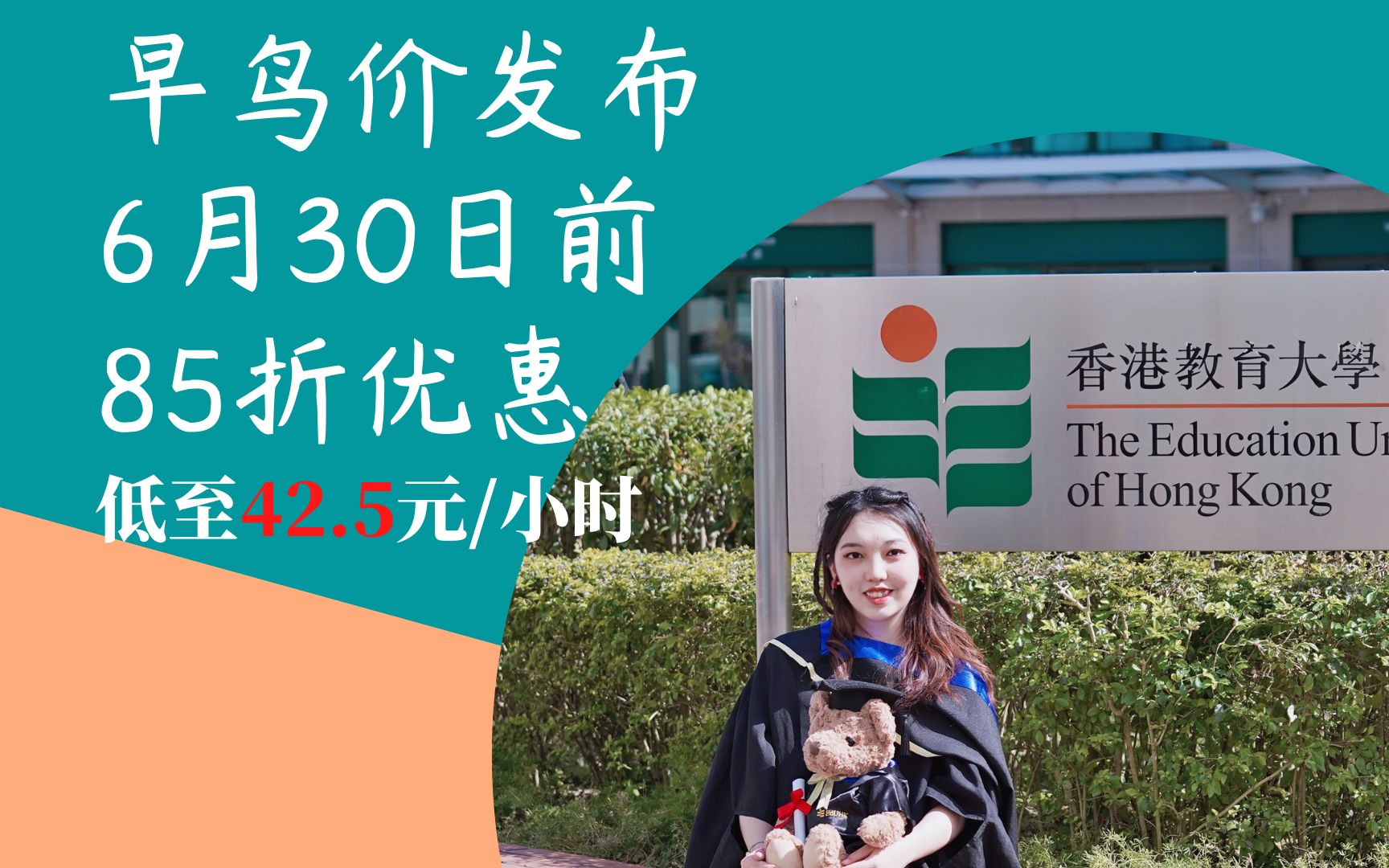 【木木老师粤语计划】直播公开课回放