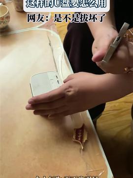 这是什么操作,这样的U盘要怎么用,网友:是不是拔坏了