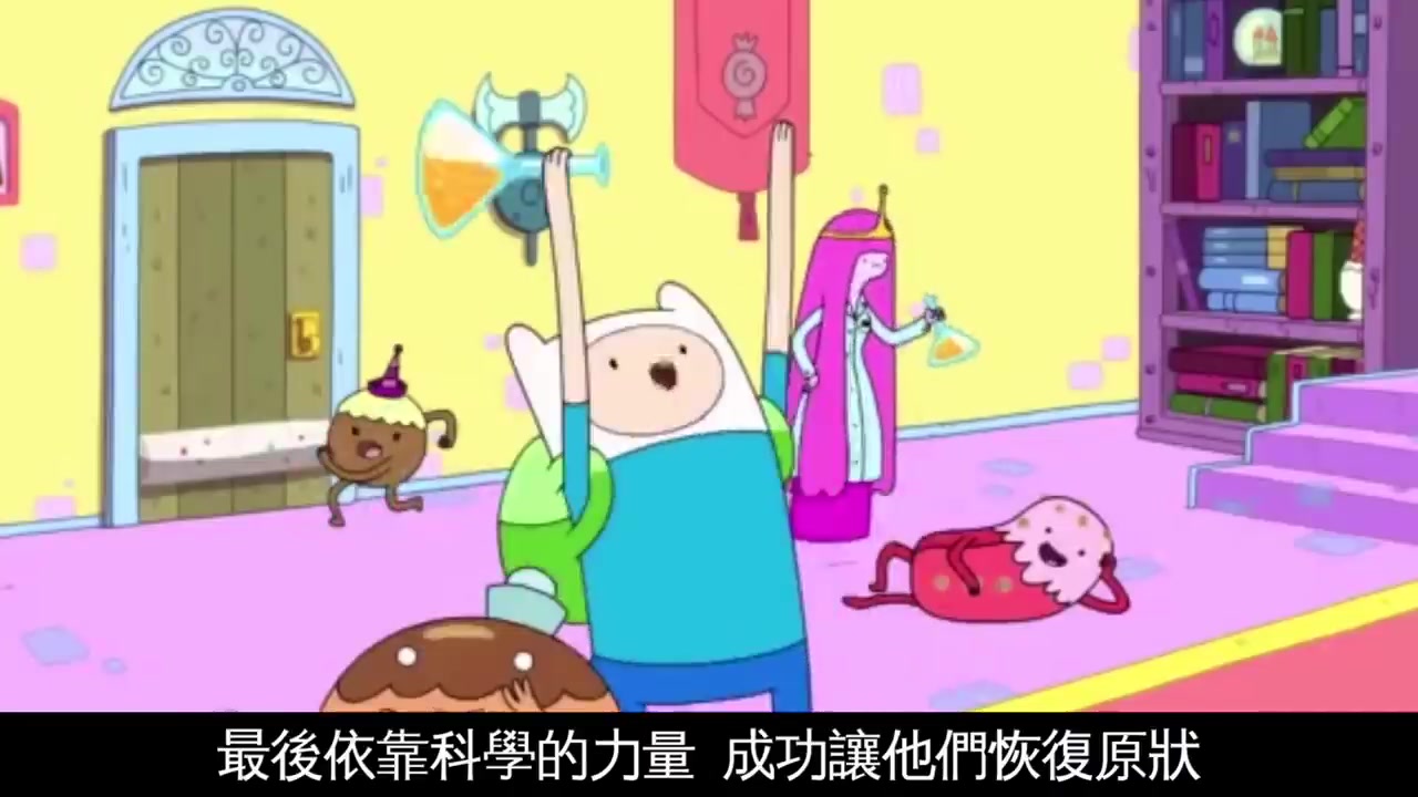 老爹講動畫 Adventure time 探險活寶 泡泡糖公主其實是個冷血暴君!?