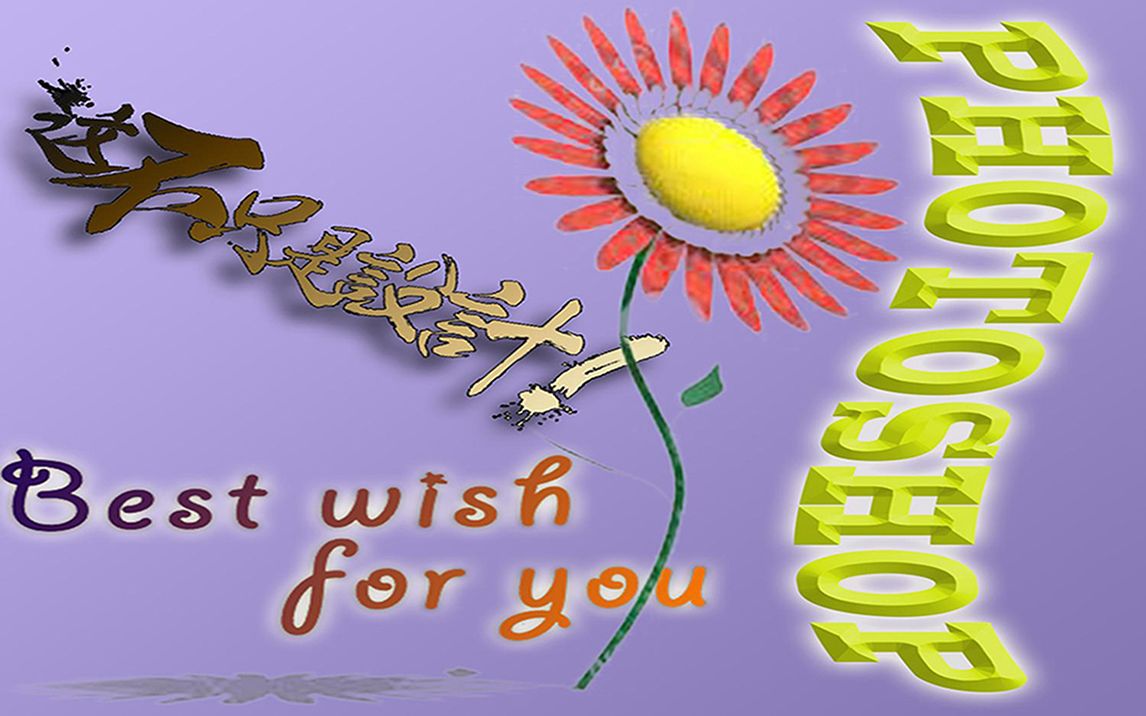 ps零基础自学-第22讲外挂滤镜与增效工具22.2了解增效工具