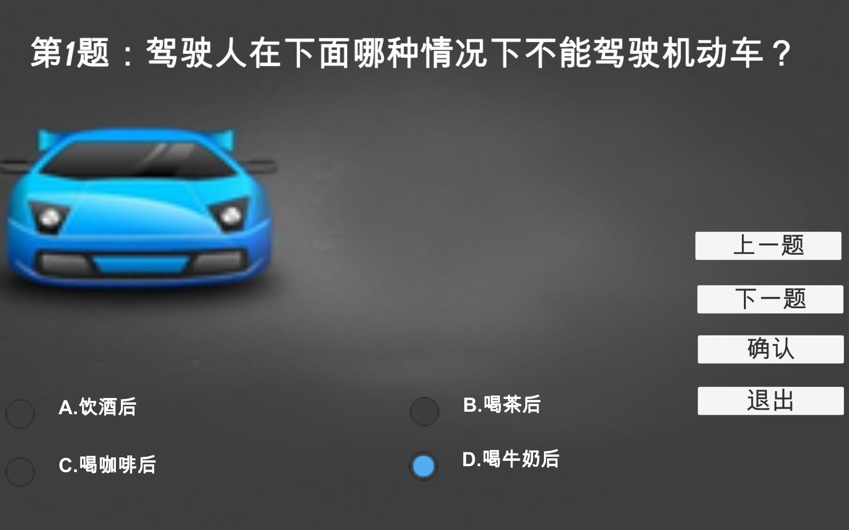 Unity C#教程 综合编程实战案例 答题系统 大学网课 2020.4.2期