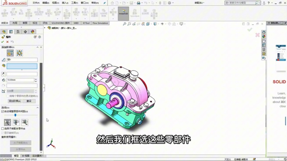 SolidWorks一键制作爆炸视图