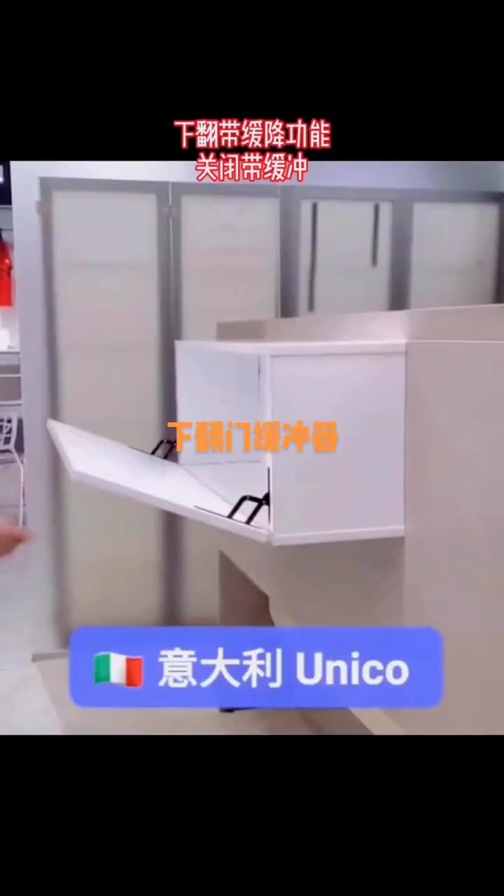 下翻门缓冲器#下翻门#下翻门配件 #下翻门支撑 #隐形门#全屋定制