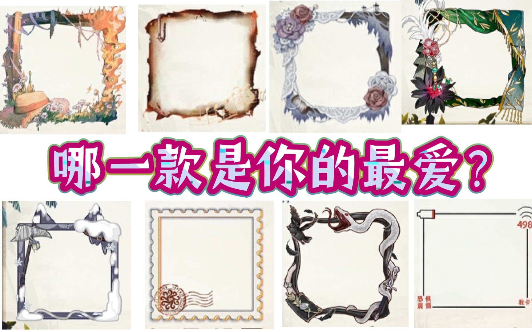 【第五人格】 哪一款是你的最爱?头像框设计大赛获奖作品!_哔哩哔哩...