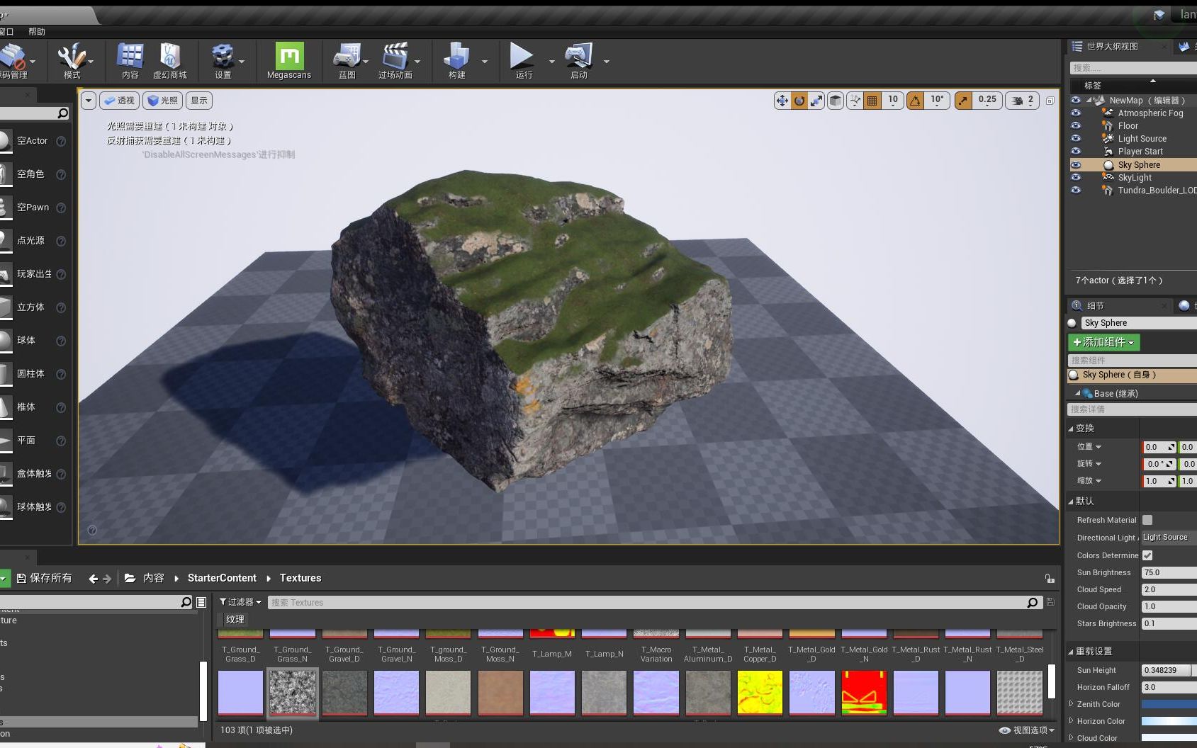 ue4 如何通过材质在岩石上添加自适应苔藓细节