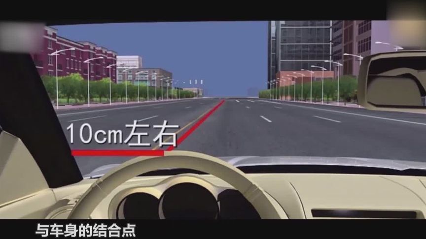 怎么精确找准车轮位置 只需看这里即可 教练都不教