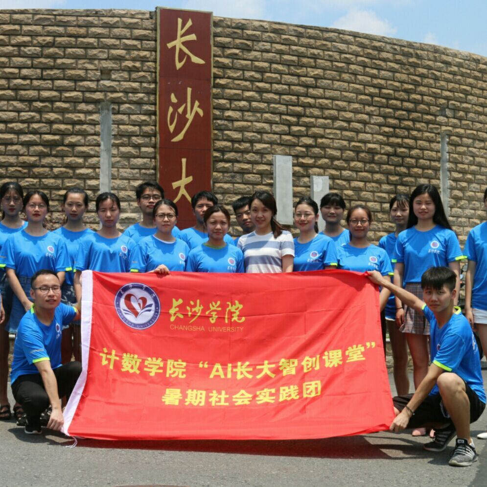 AI长大智创课堂 