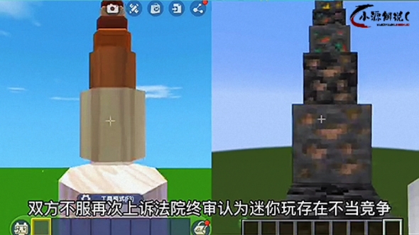 迷你世界和我的世界的战争终于落幕了!