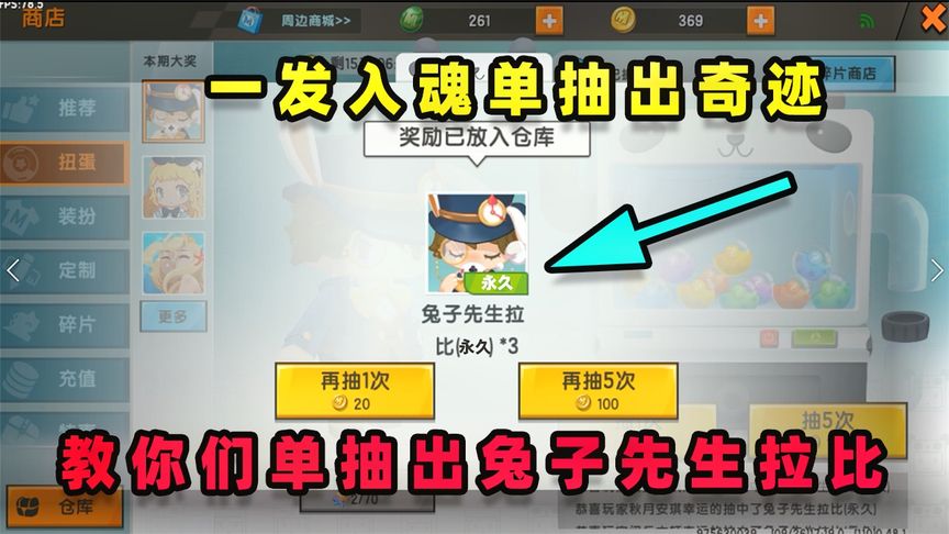 迷你世界:兔子先生拉比单抽一发入魂,无需激活码不做非酋!