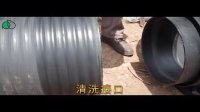 普尔顿塑料检查井安装视频