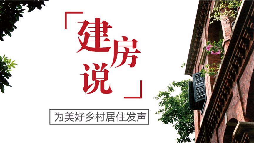 建房说:占地150平米农村别墅设计图观赏