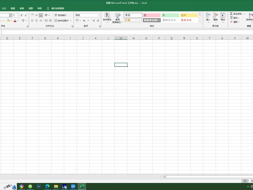 office2019专业增强版永久激活密钥分享