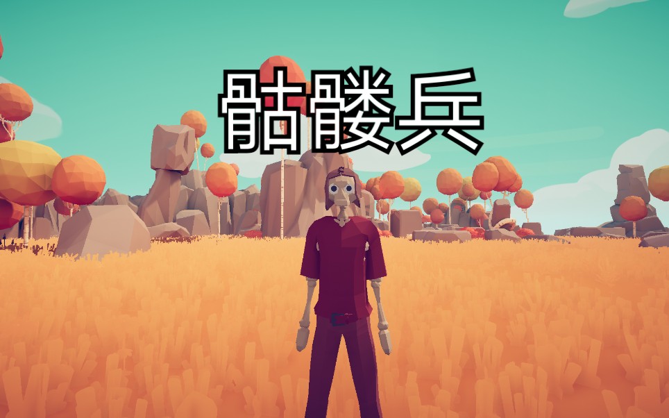 TABS兵种编辑器内自带的十几种兵种,内有骷髅兵,海盗!也许是要出的...