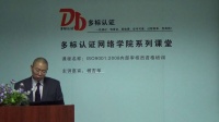 多标认证杨吉华 ISO9001认证 如何成为内审员培训