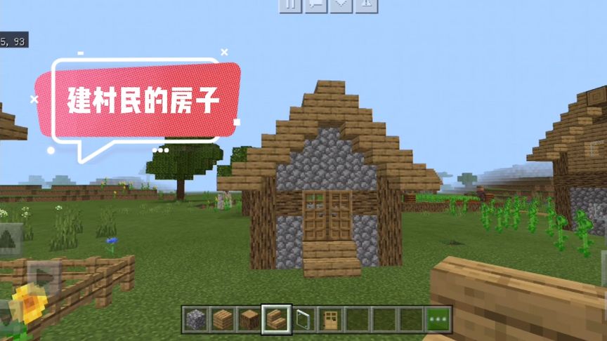 我的世界建筑教程,建出和村民一模一样的尖尖房子