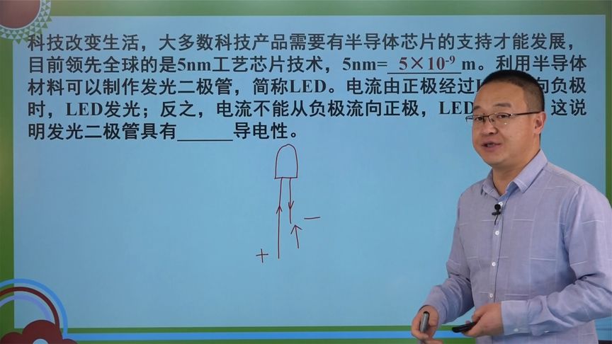 2020年云南省中考物理第11题:发光二极管的单向导电性