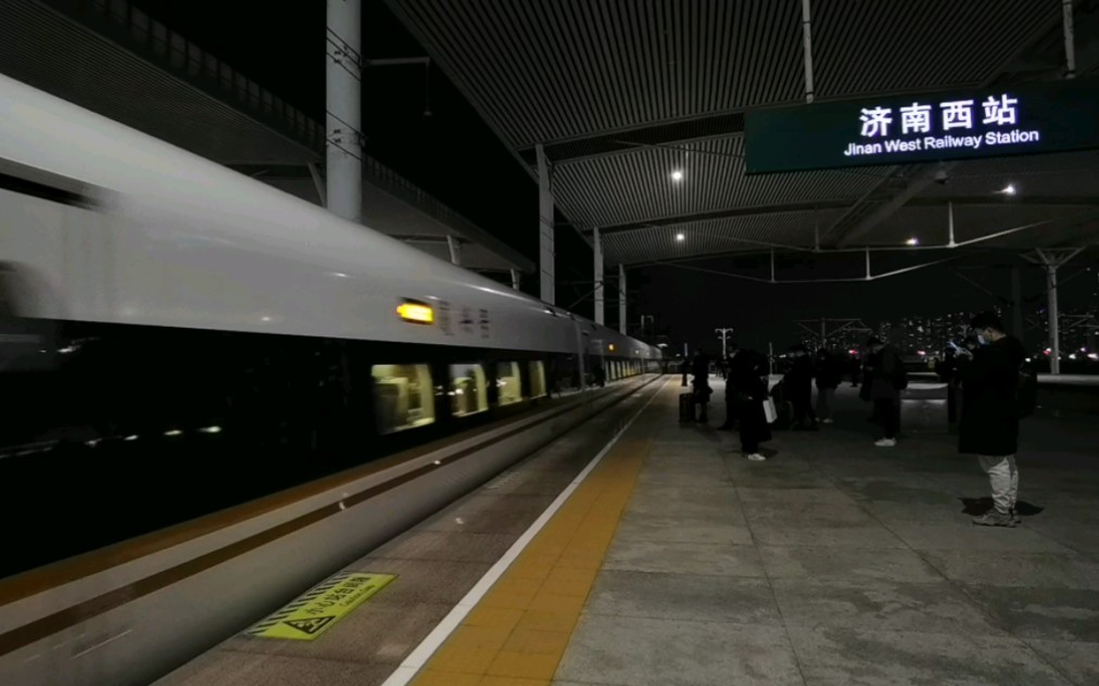 高铁G23次列车济南西站进站(2023年2月26日)