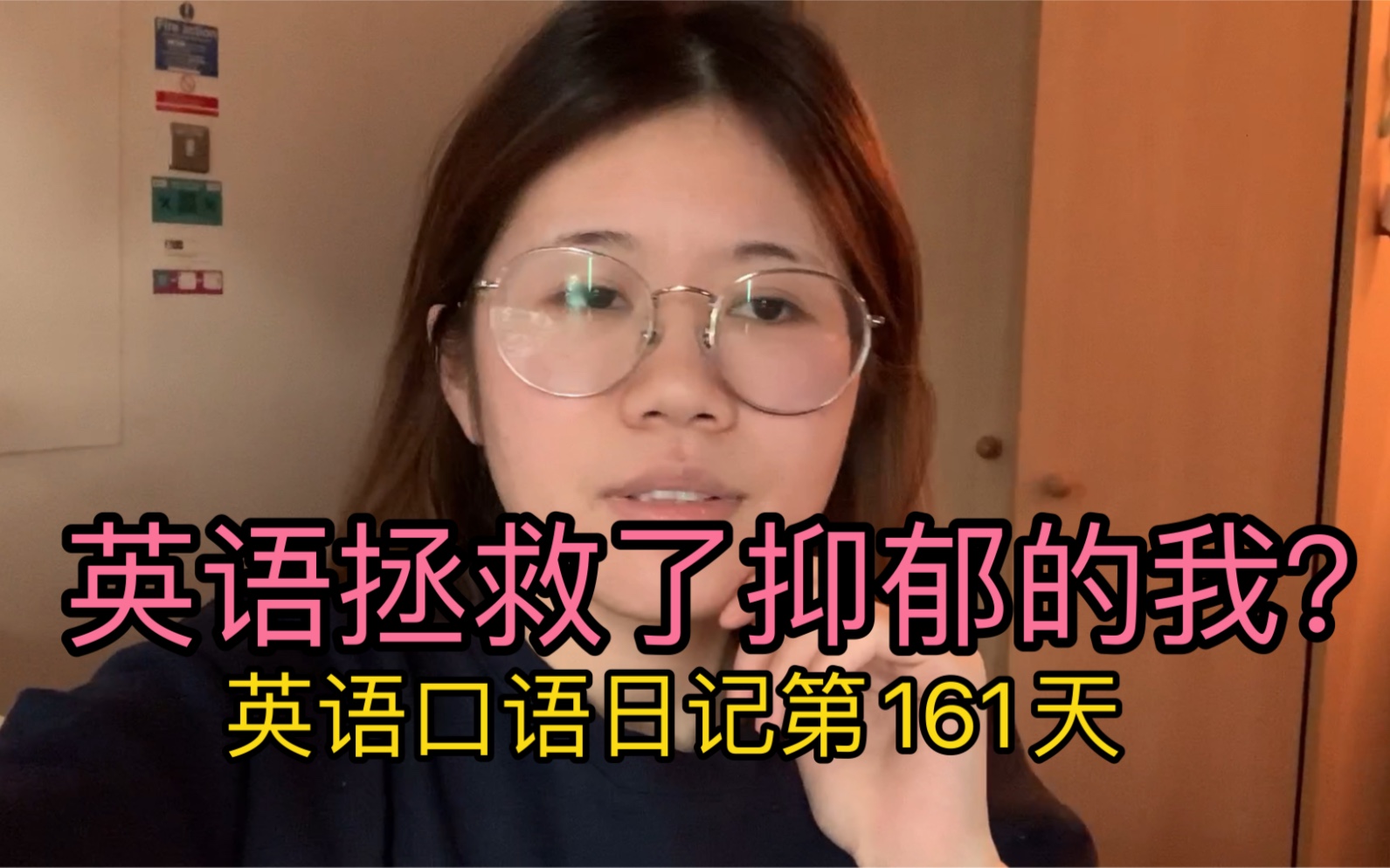 英语口语日记第161天|口语打卡6个月的体会,是英语拯救了抑郁的我、...
