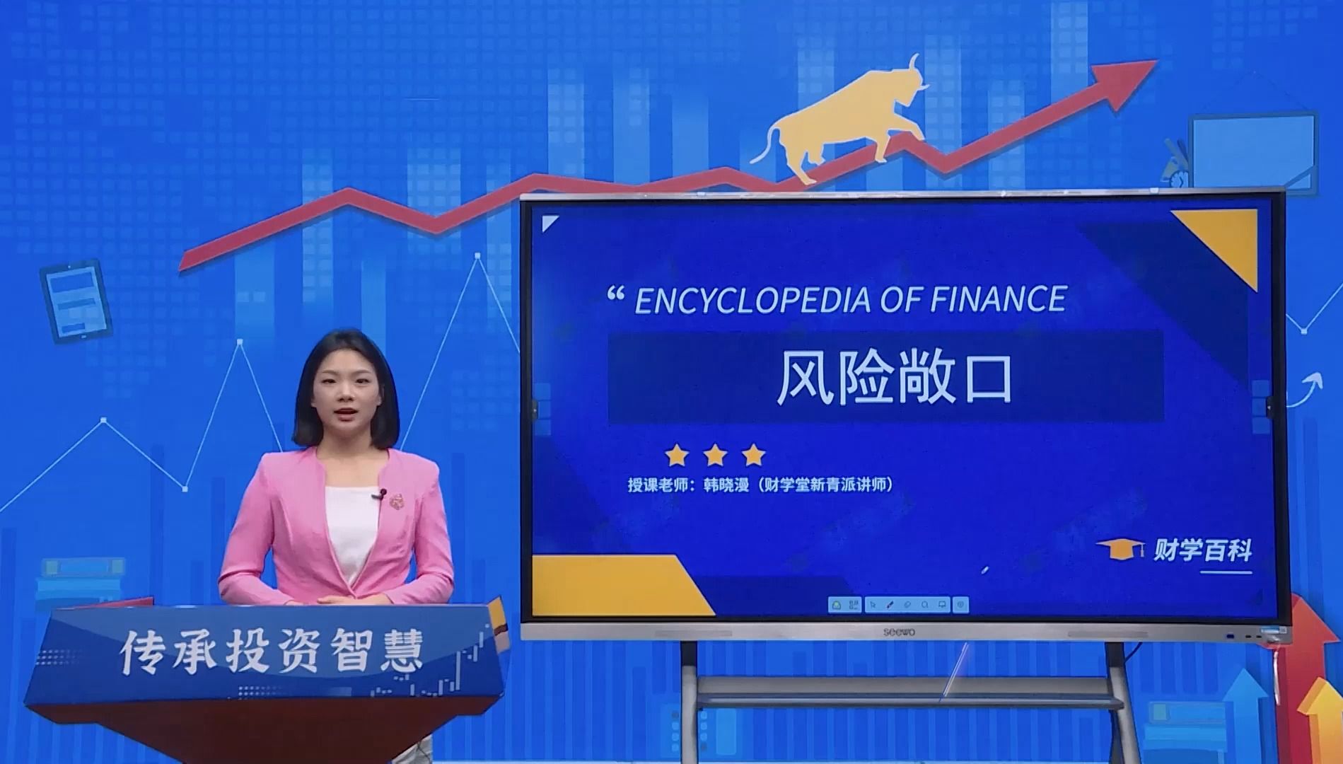 财学堂:什么是风险敞口?